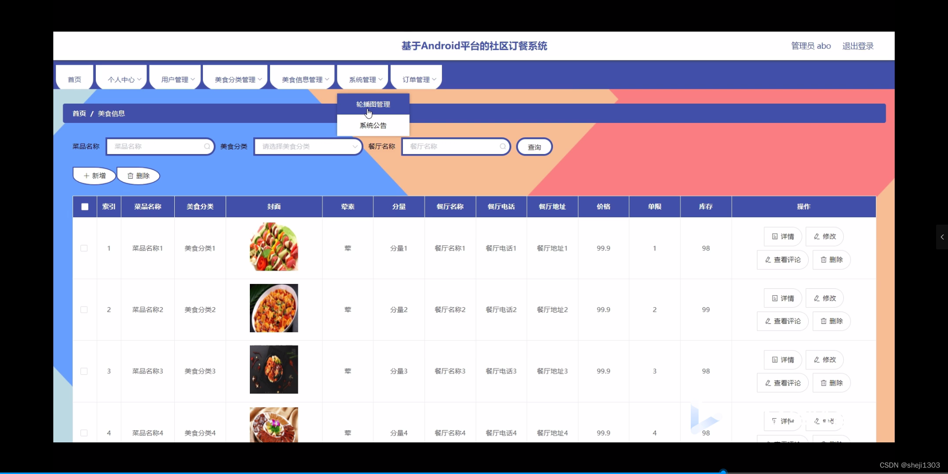 附源码 计算机毕业设计pythonuniapp基于android平台的社区订餐系统m921u程序源码lw远程部署 Csdn博客