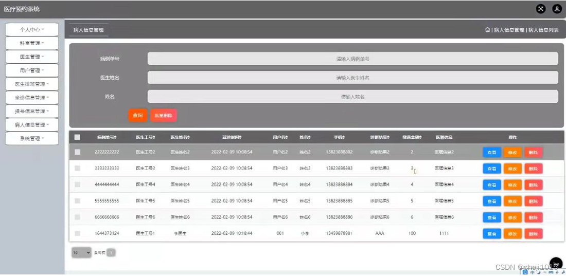 Jspssm计算机毕业设计医疗预约系统【附源码】编写程序模拟医生及预约信息管理功能加吧源码 Csdn博客 2790