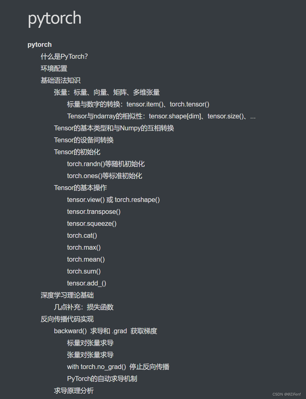 分享深度学习神经网络基础、Pytorch语法_b站深度学习教程-CSDN博客