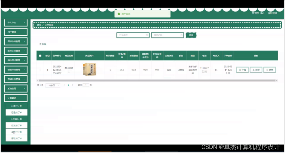 附源码 计算机毕业设计springboot基于java的图书购物商城springboot项目图书销售系统带源码 Csdn博客
