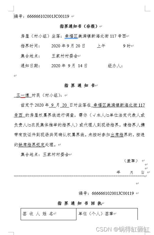 Python实战(2) 利用python Docx处理word文件arcpy可以写word吗 Csdn博客