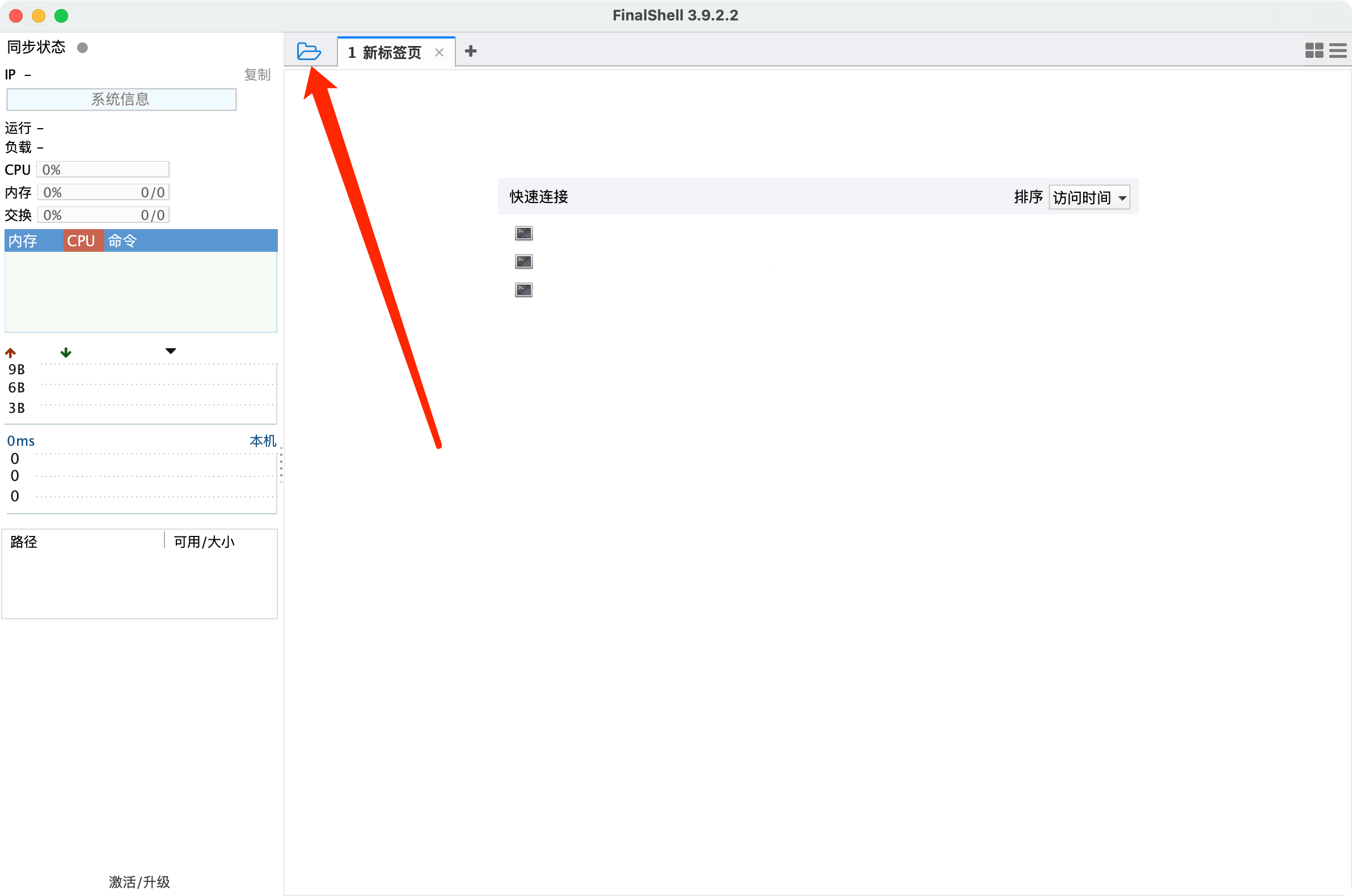 FinalShell 连接远程服务器_finalshell怎么连接服务器-CSDN博客