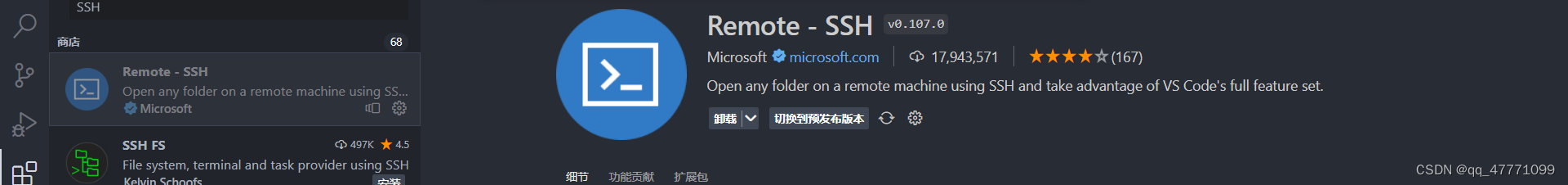 VsCode使用ssh连接Ubuntu（并实现免密连接）_vscodessh连接ubuntu-CSDN博客
