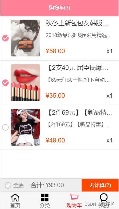 基于vue2构建的基础购物商城项目(项目供下载)基于vue2开发的商城 Csdn博客