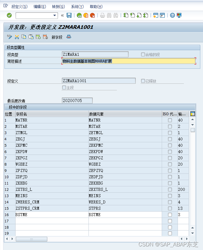 【IDOC】-BD10物料主数据分发增强_sap bd10-CSDN博客