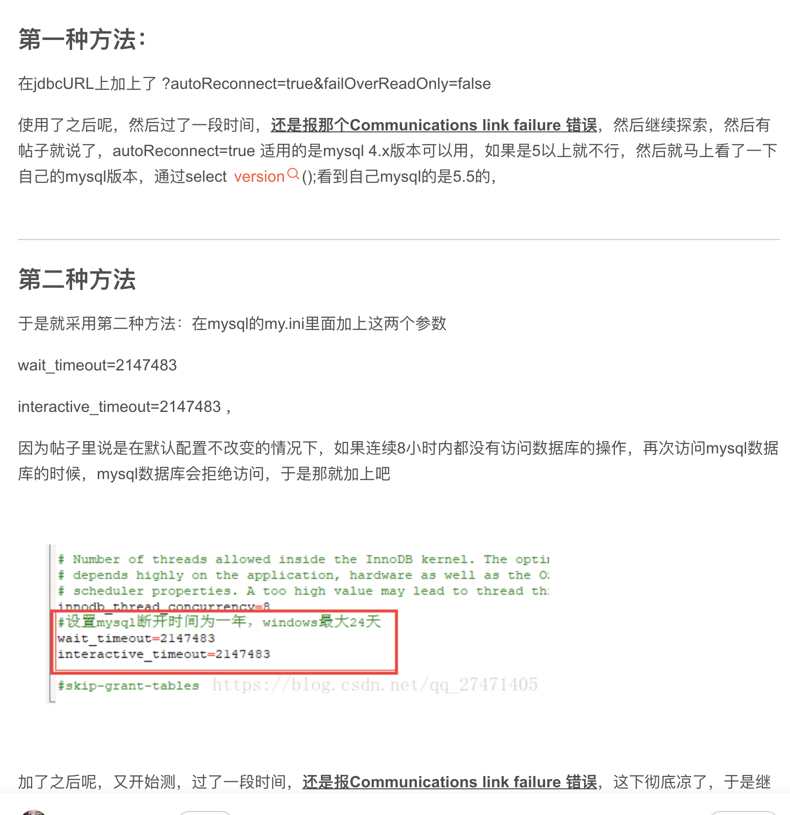 Docker 启动maxwell 异常问题2：ERROR Maxwell - SQLException: Communications link failure-CSDN博客