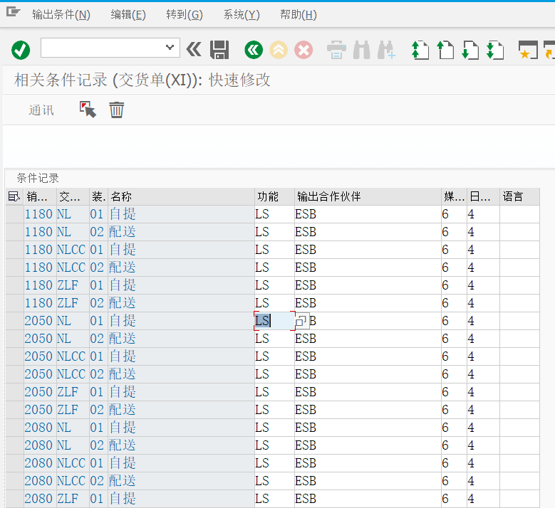 VL32N 交货单增强 详细参考 note 415716-CSDN博客