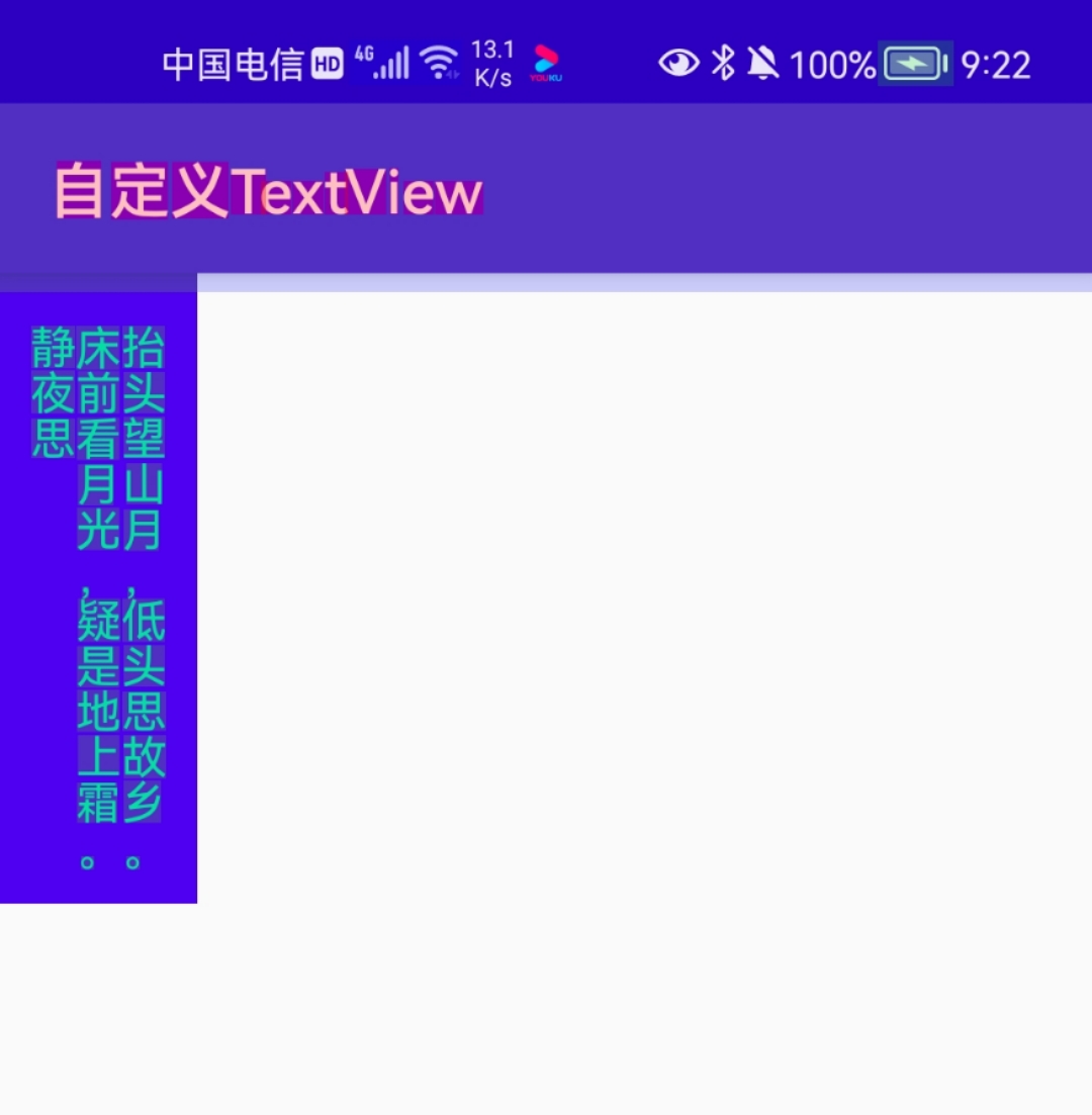 Android自定义view之可垂直显示的textview Android Textview垂直显示 Csdn博客
