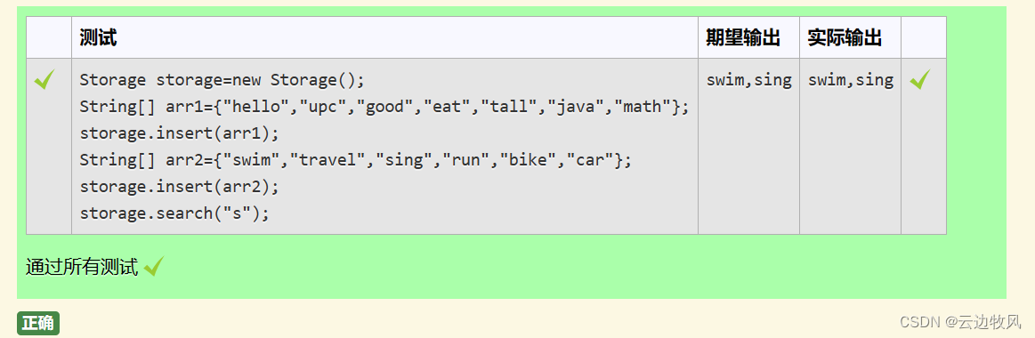 Java程序设计课程 Upc面向对象程序设计（java）编程练习题集（二）设计一个类substring包含公有的类方法int Countsubstringstring O Csdn博客