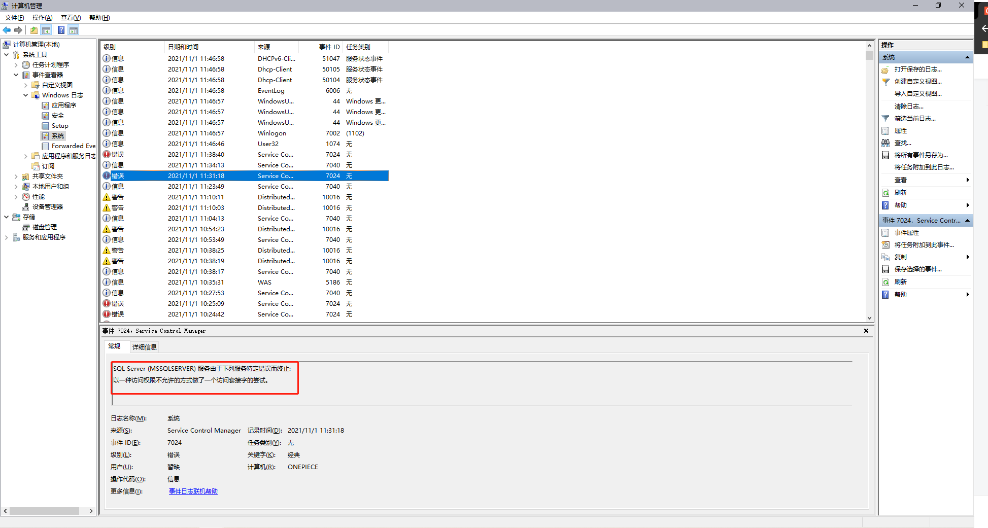 SQL Server (MSSQLSERVER)服务无法启动解决过程_mssqlserver服务无法启动-CSDN博客