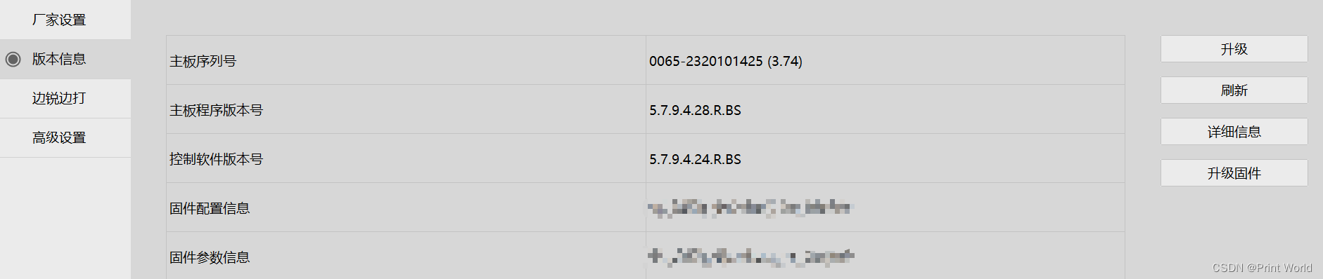 【UV打印机】PrintExp打印软件教程(五)-高级_上海板卡uv打印软件-CSDN博客
