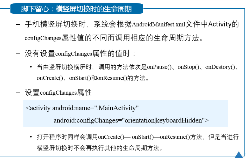Android 活动单元、Intent、Fragment（四）_android studio知识点总结-CSDN博客