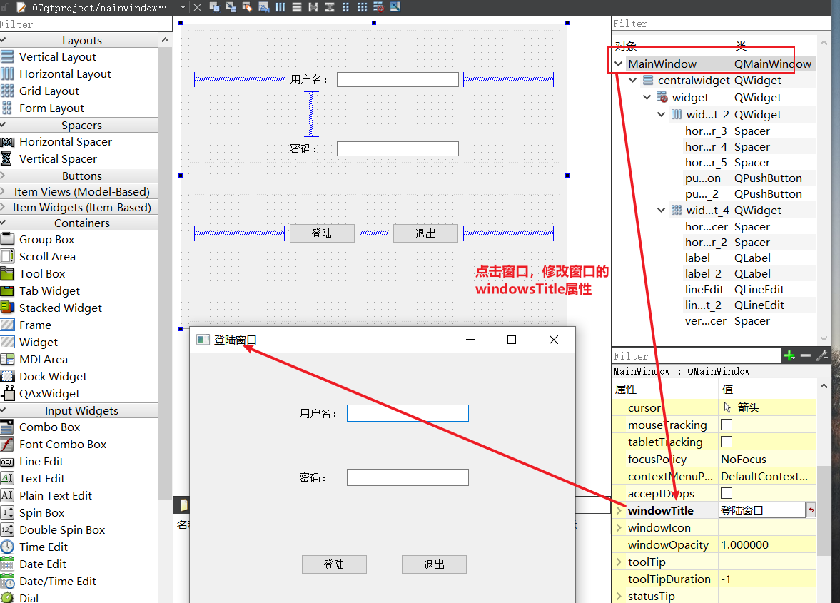 【QT】10 界面布局_qt 记录界面布局-CSDN博客