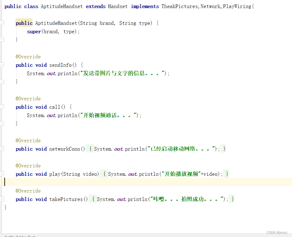 Java接口面向接口编程实战 Csdn博客