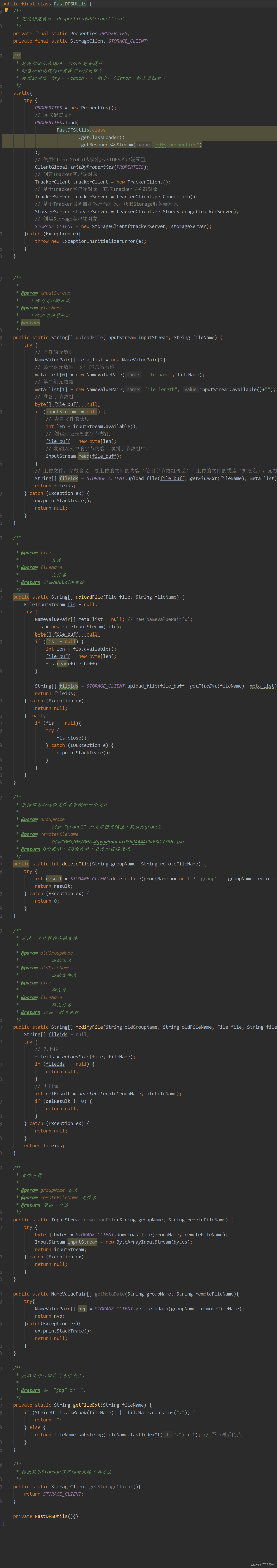 FastDFS上传下载修改功能笔记-CSDN博客