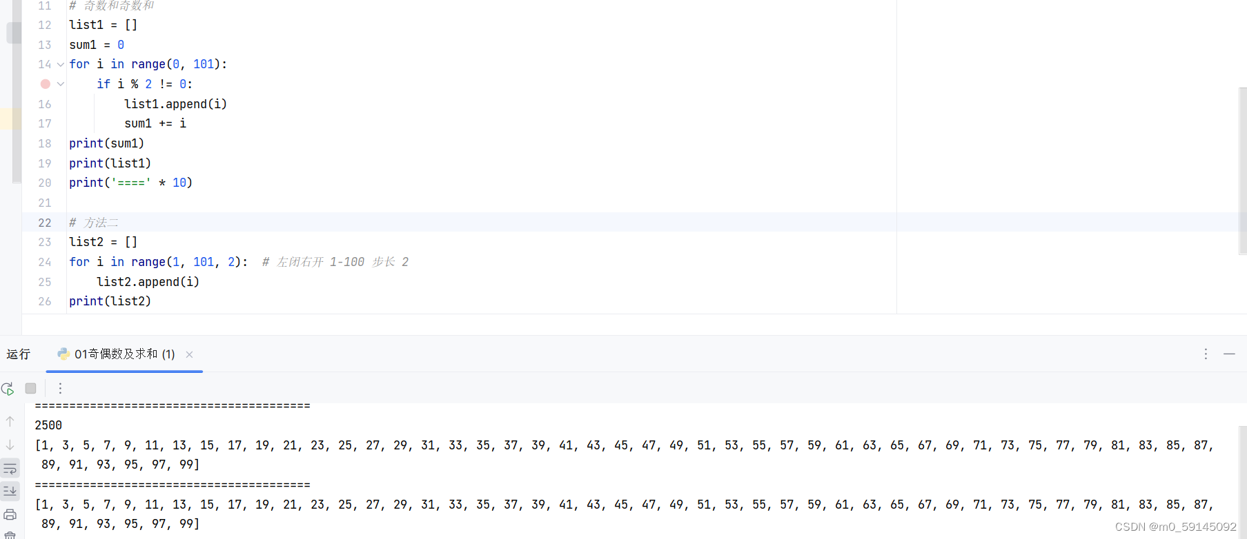 python 1到100内的奇偶数及求和_python100以内的奇偶数-CSDN博客