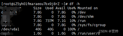 linux /dev/vda1 100%_linux vda1-CSDN博客