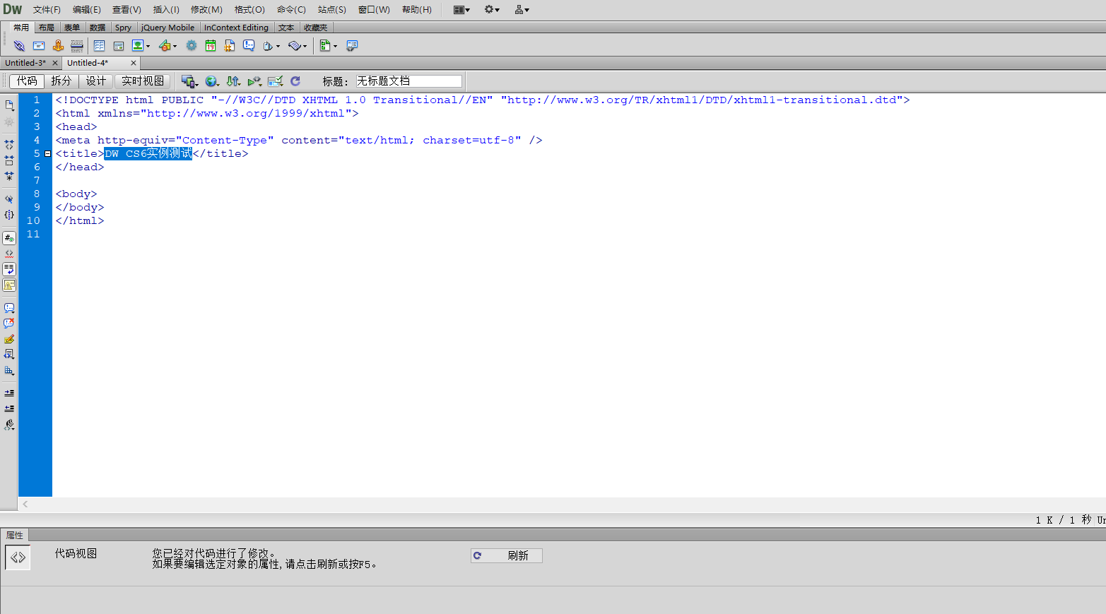 Dreamweaver CS6实例-实现自我介绍界面（简洁型）_用dreamweaver介绍自己-CSDN博客