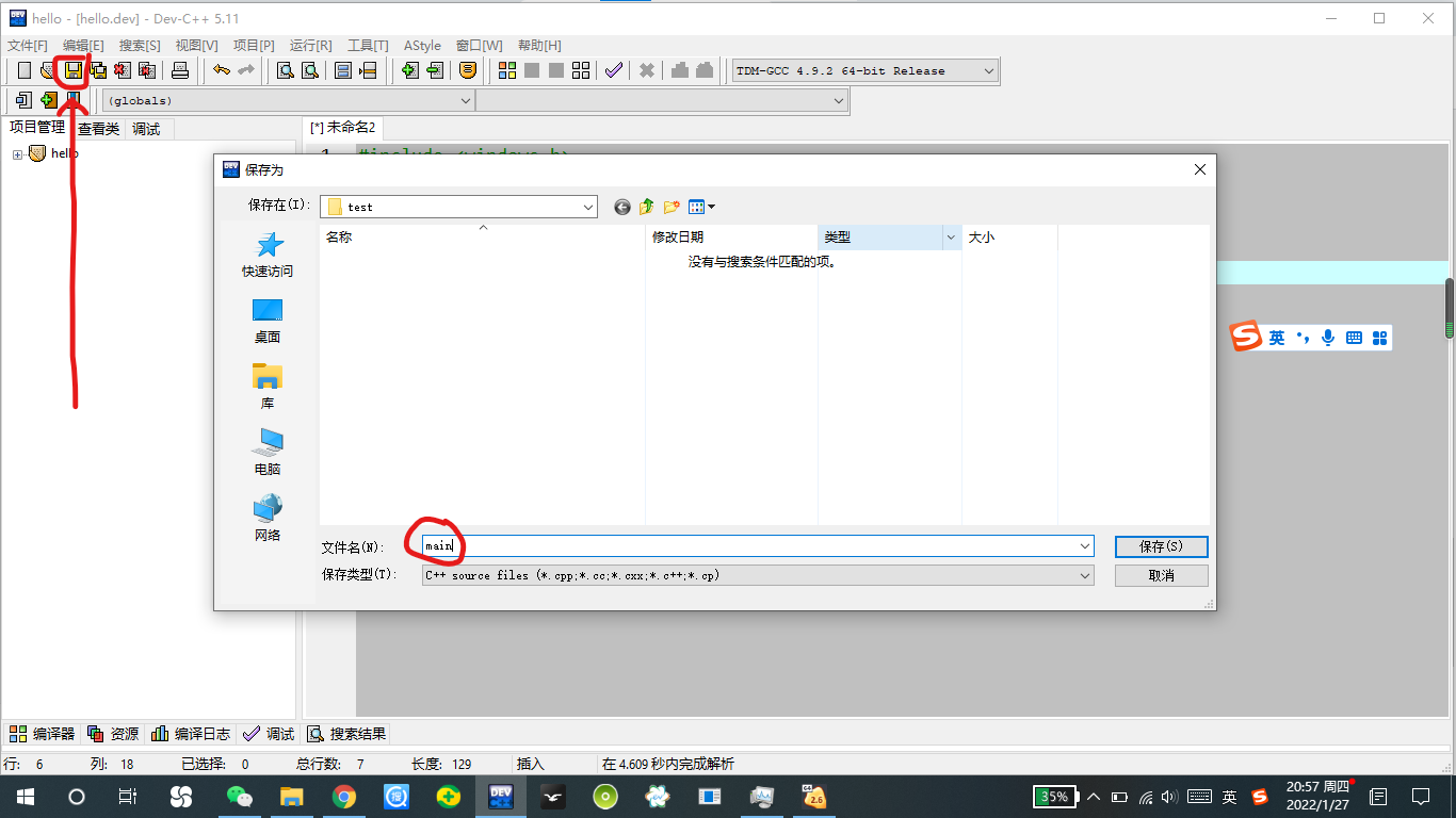 如何用dev-c++创建lib（静态链接库）文件_devc添加lib库-CSDN博客