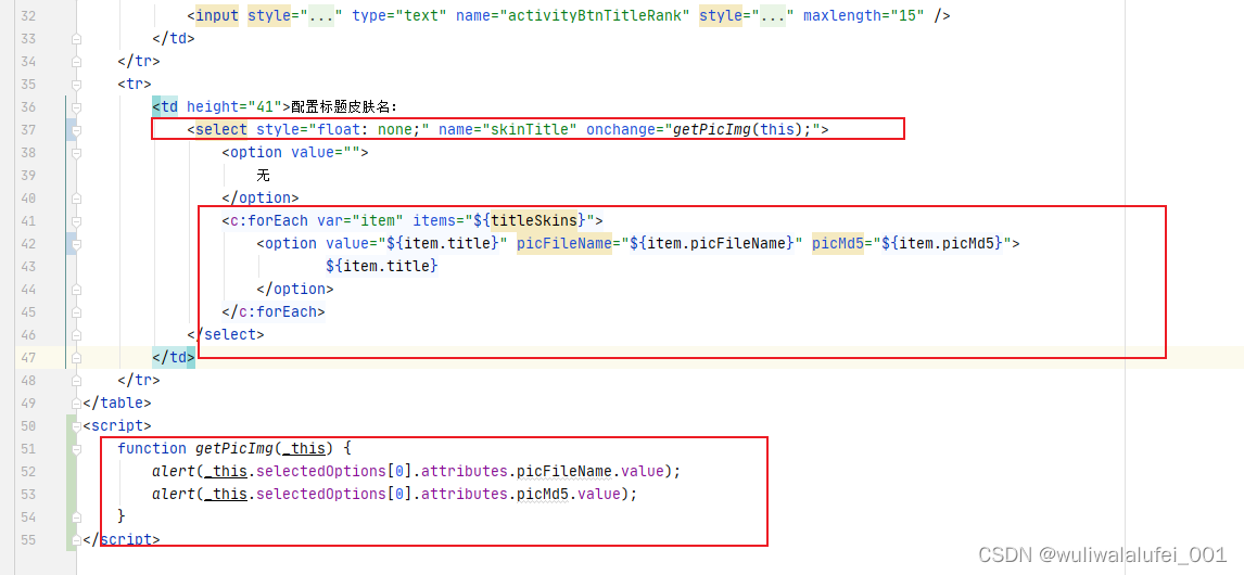关于jspselect下拉框option里如何获取一个对象下其他对象的值jsp中获取选择的下拉框 Csdn博客