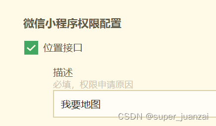 Uniapp中实现地图功能_uniapp自带的map怎么加功能-CSDN博客