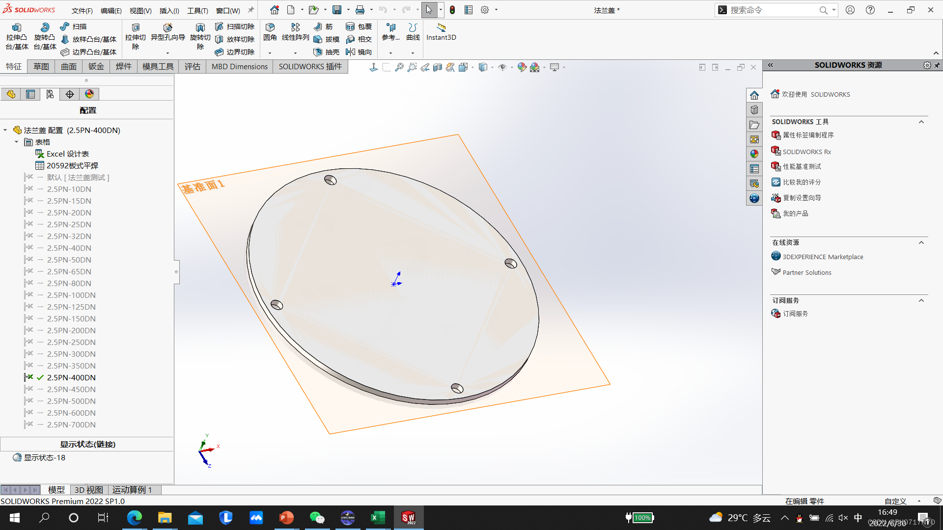 SOLIDWORKS使用EXCEL设计表批量添加配置_sw配置表格-CSDN博客