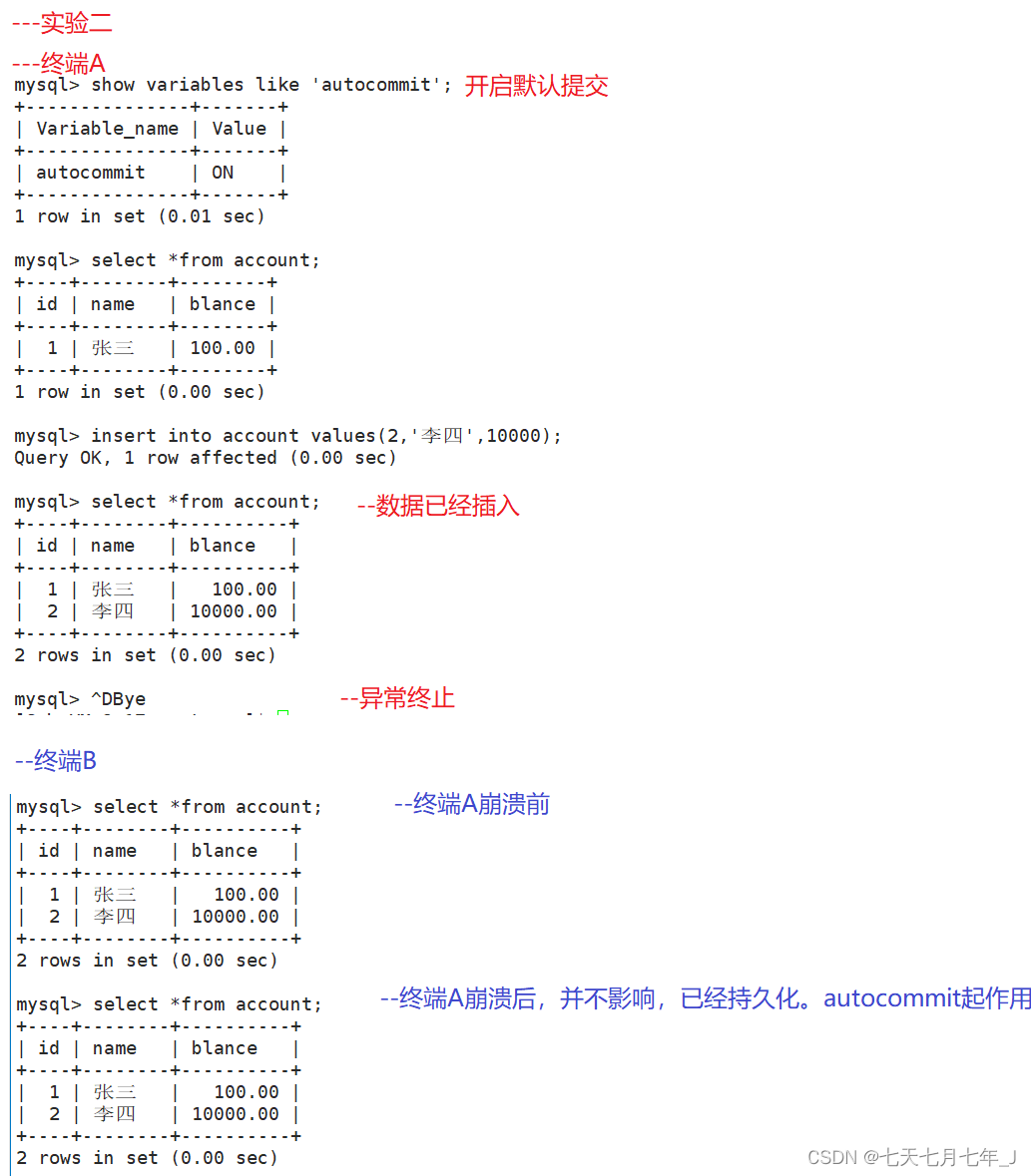 Mysql事务管理 Csdn博客 