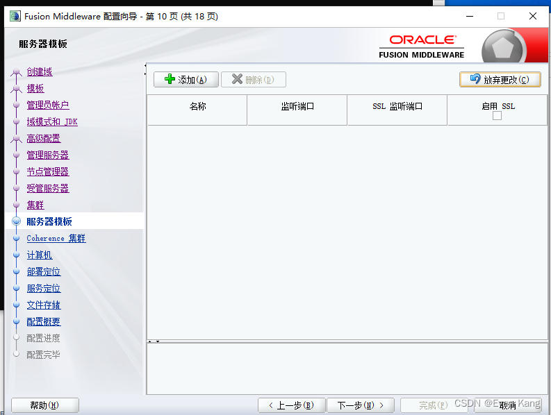 WebLogic 12.1.3.0.0 安装_weblogic12.1.3下载-CSDN博客