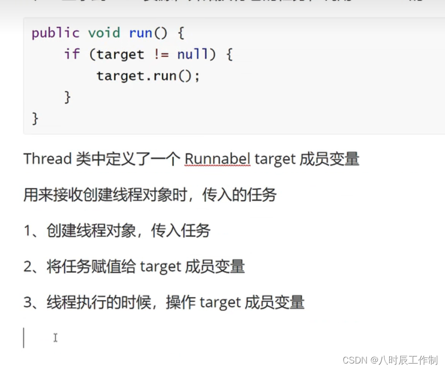 Java多线程 Csdn博客