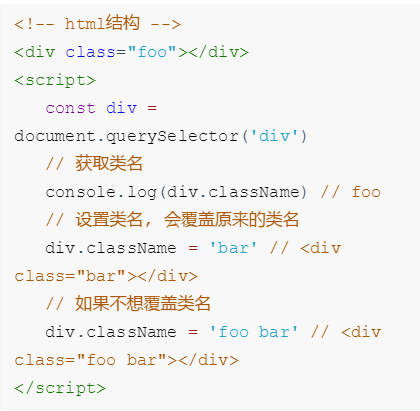 样式操作（className)_.classname-CSDN博客