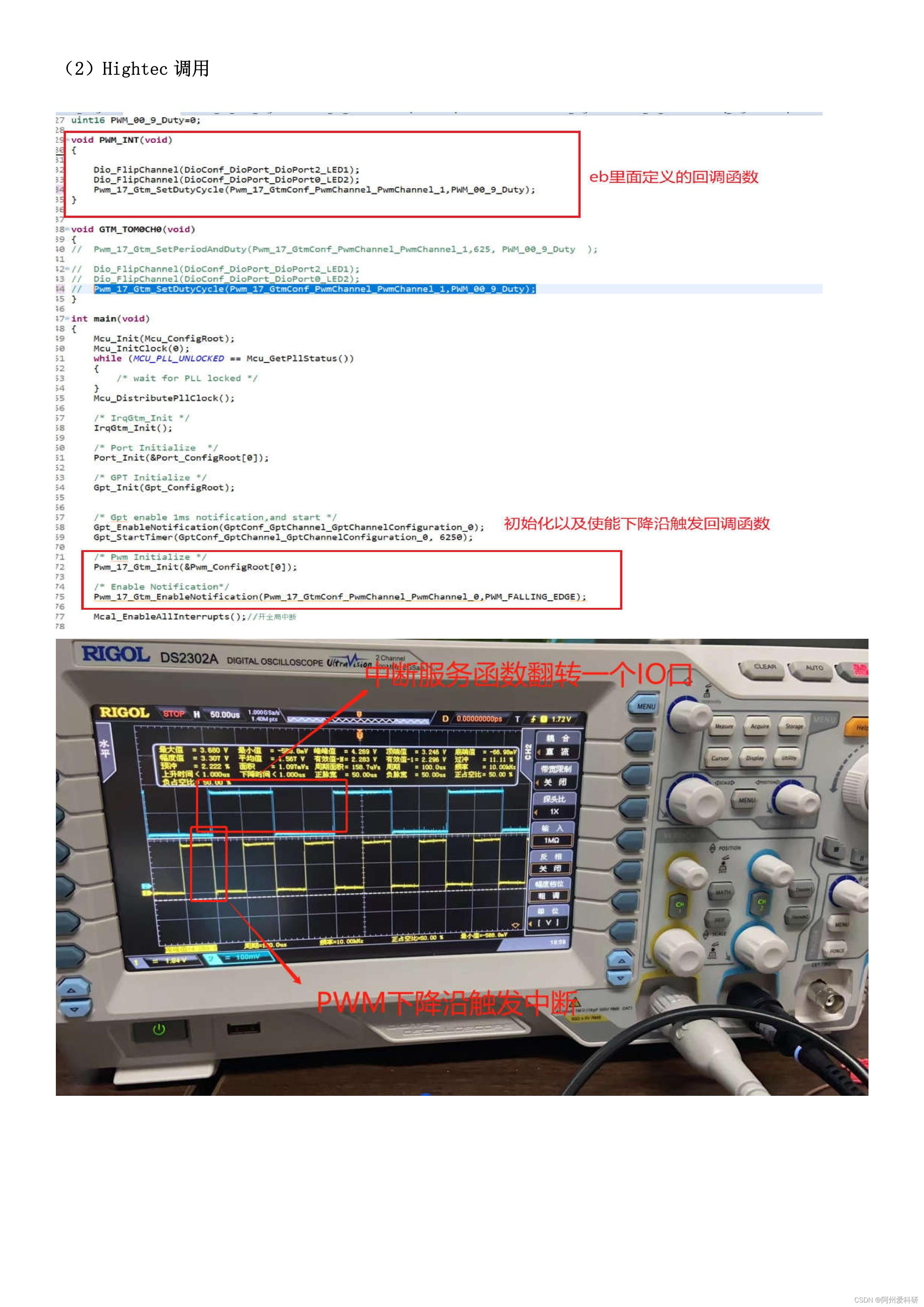 英飞凌TC275_MCAL学习总结--PWM及PWM中断配置学习_mcal pwm-CSDN博客