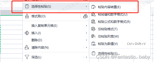 WPS使用技巧_wps基础操作教程 csdn-CSDN博客