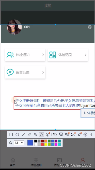 附源码 计算机毕业设计pythonuniapp个人档案appu35x6程序源码lw远程部署app设计档案 Csdn博客 2374