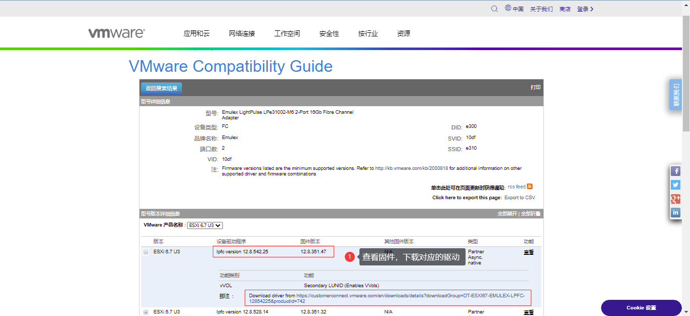 ESXI升级或降级HBA驱动_emulex lpe12000 8gb pcie fibre channel adapter esx-CSDN博客