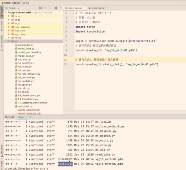 【PyTorch教程】P26 网络模型的保存和加载_.pth文件只有参数 没有模型框架-CSDN博客