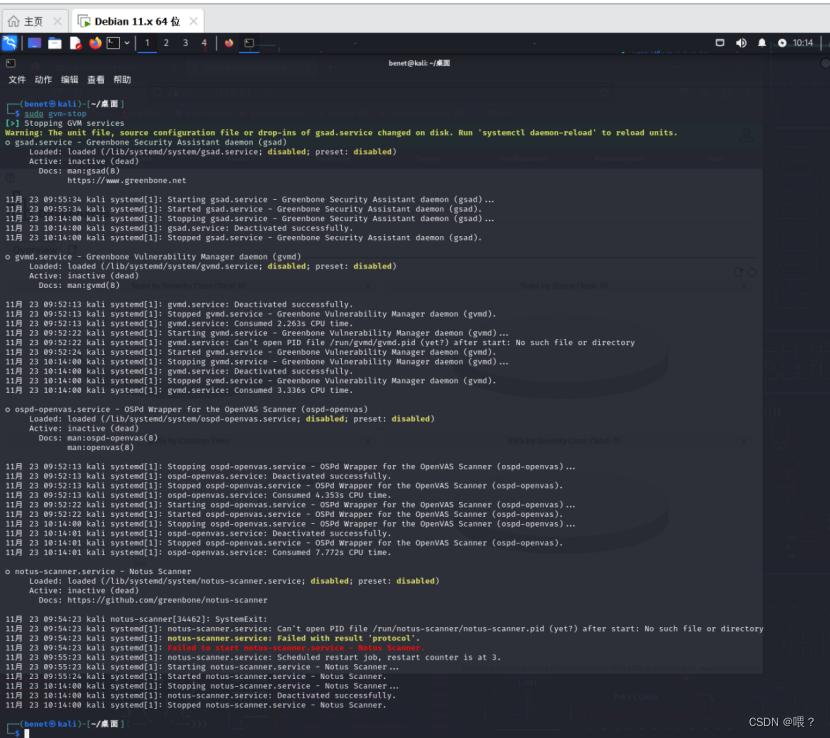 kali安装nessus 和gvm_kali安装gvm-CSDN博客