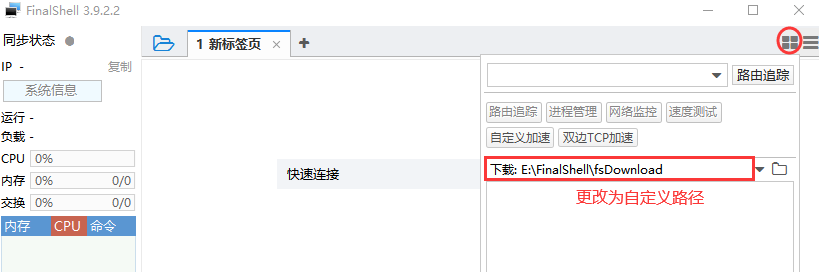 【FinalShell】win 10 / win 11：FinalShell 远程连接 Linux 服务器_final-shell-CSDN博客