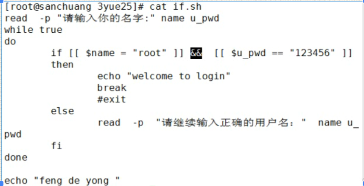 【Linux】（15）shell编程基础命令：echo、case、位置变量、while、read_linux echo while read-CSDN博客