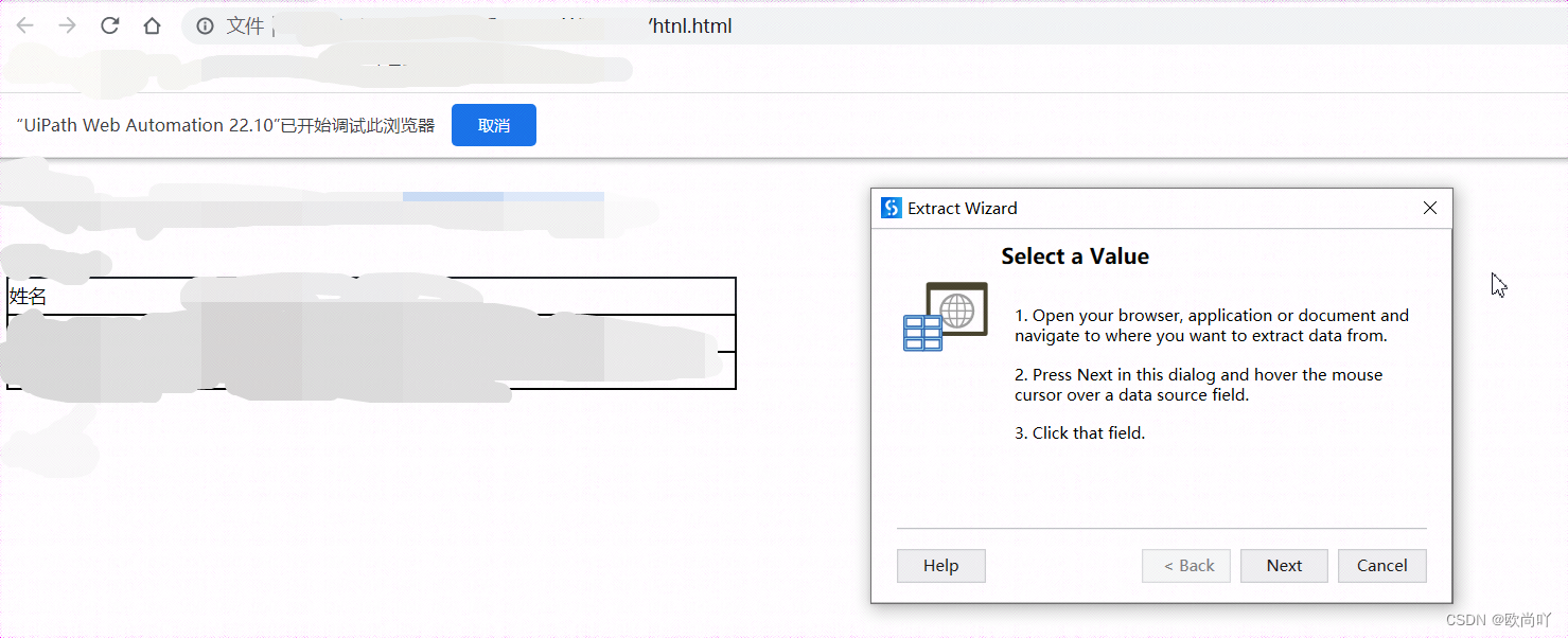 UiPath之获取邮件信息中的table并存入表格_rpa 获取outlook邮件消息-CSDN博客