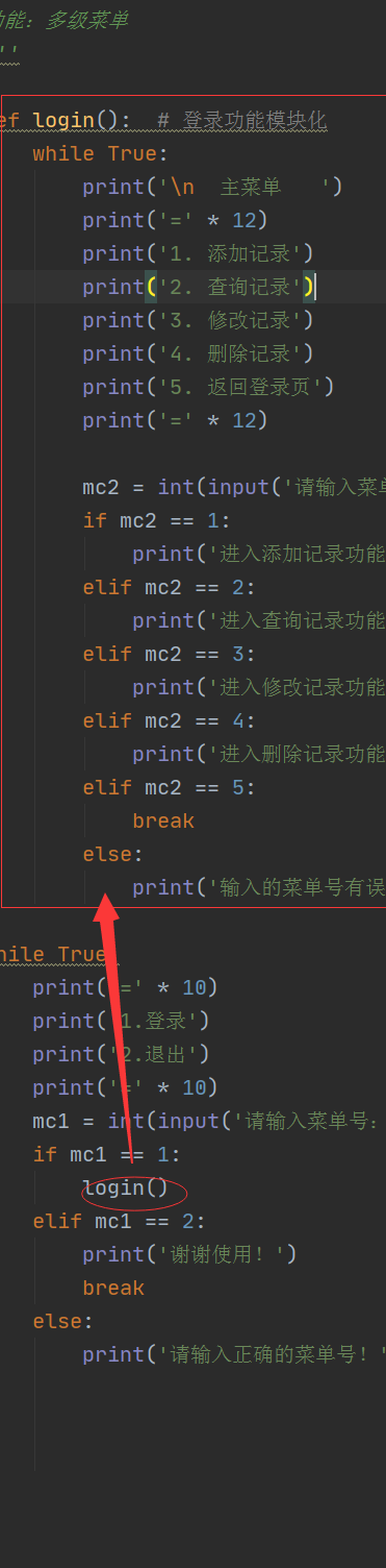 Python学习：创建多级菜单列表（函数模块化）_python写出一级和二级菜单-CSDN博客
