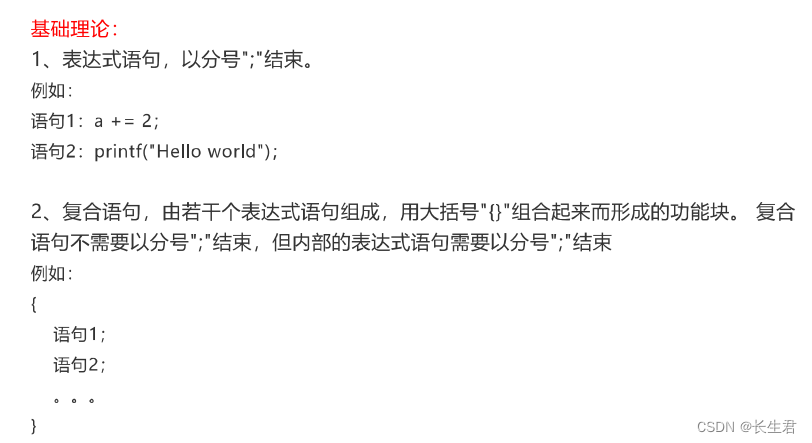 从C出发 04 --- 基本语句-CSDN博客