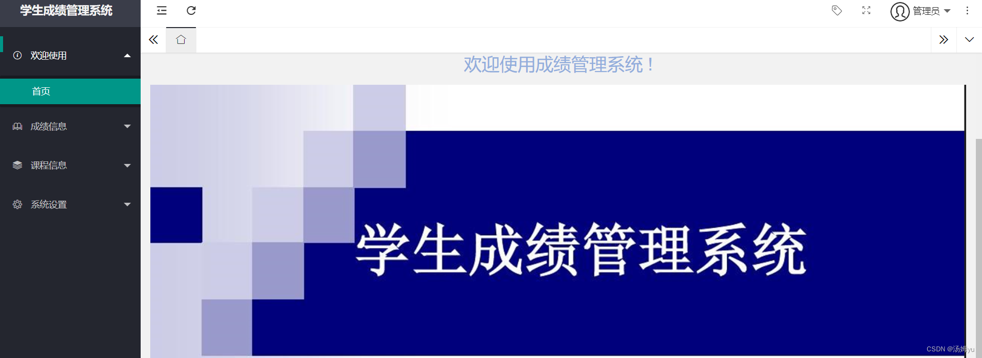 基于ssm的学生成绩分析系统 Csdn博客