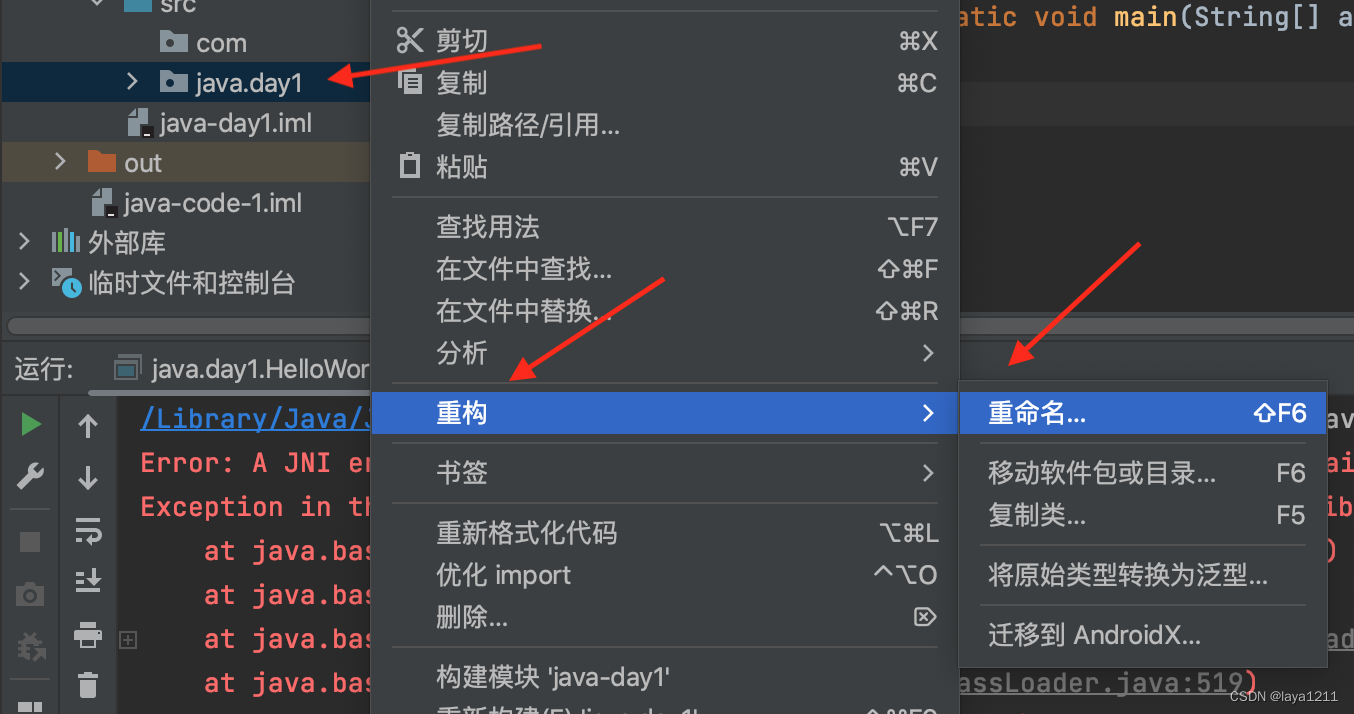 Java运行时错误： Prohibited package name: java.xx-CSDN博客