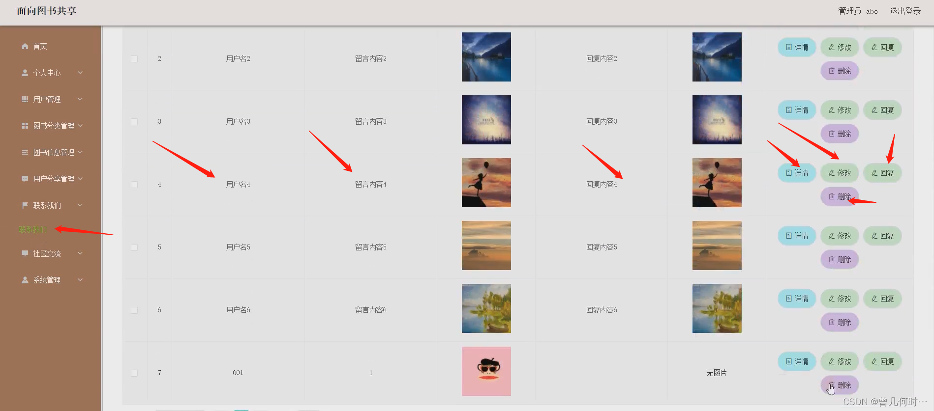 基于nodejs面向图书共享系统nodejs图书管理 Csdn博客