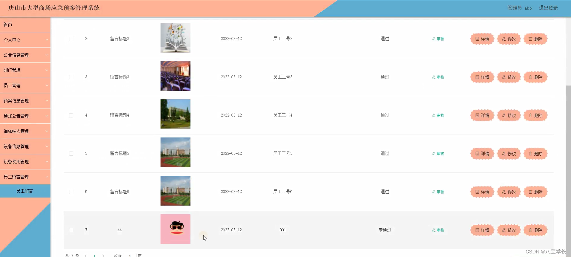 Springboot毕设项目唐山市大型商场应急预案管理系统b2c1d（javavuemybatismavenmysql）系统应急预案 都写什么 Springboot Csdn博客
