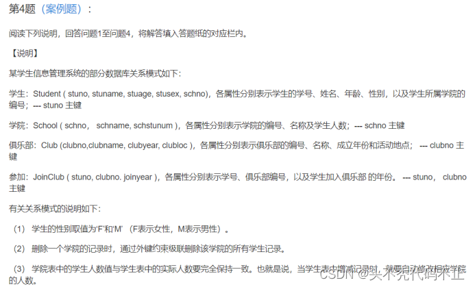 2004-2021年数据库系统工程师软考中级题目及答案_软考中级数据库工程师百度网盘-CSDN博客
