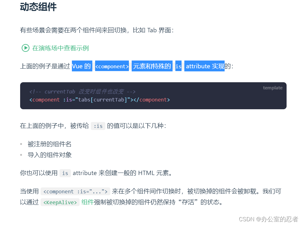 【vue3+ts】引入incopark图标，及动态组件componet渲染字体图标_icon-park-CSDN博客