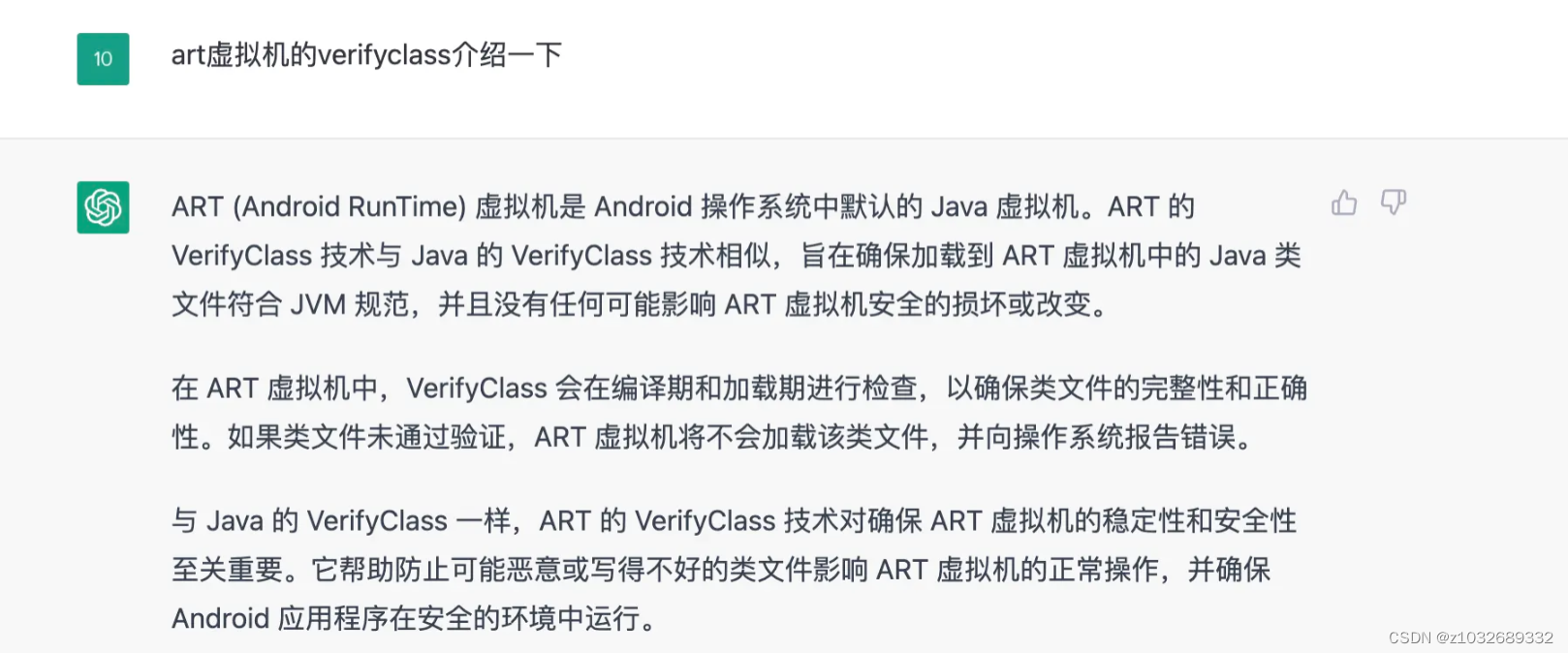 Android性能优化-verifyclass-CSDN博客