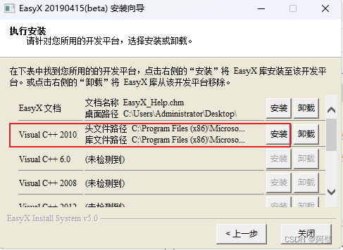 C++新手开发图形界面——EasyX_easyx上位机开发-CSDN博客