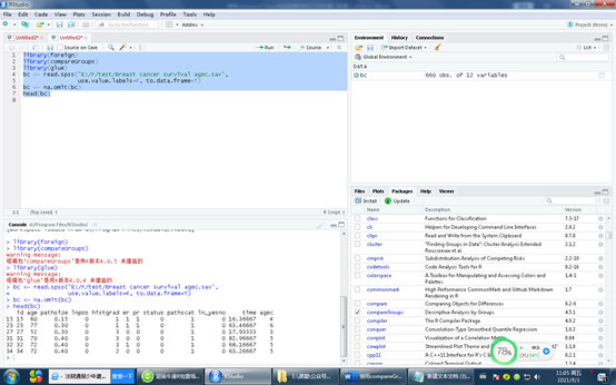 超级牛逼R包登场，compareGroups包轻松制作出SCI论文表格数据的组间趋势（p for trend）（2）-CSDN博客